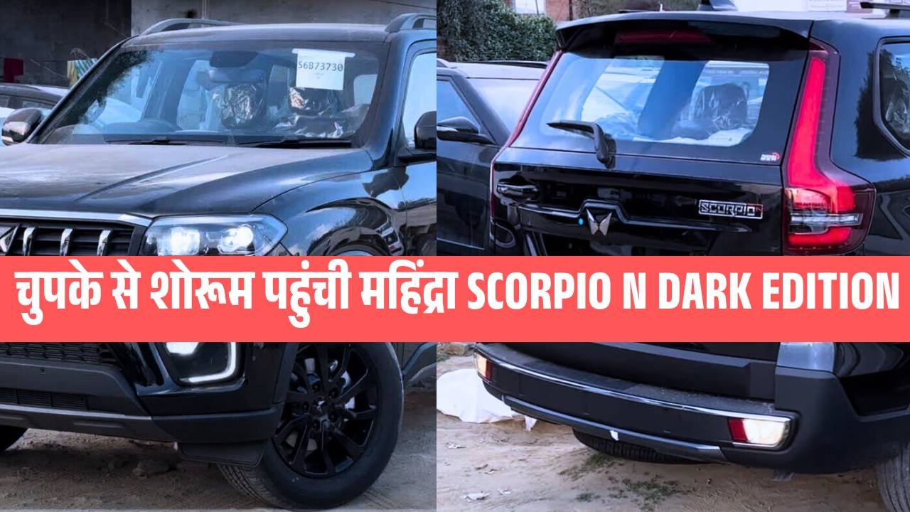 Mahindra Scorpio N Black Edition: बिना कानों कान खबर के शोरूम पहुंची ...